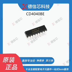 CD4040BE 封装DIP-16 数字逻辑IC IC芯片 逻辑系列 全新现货-阿里巴巴