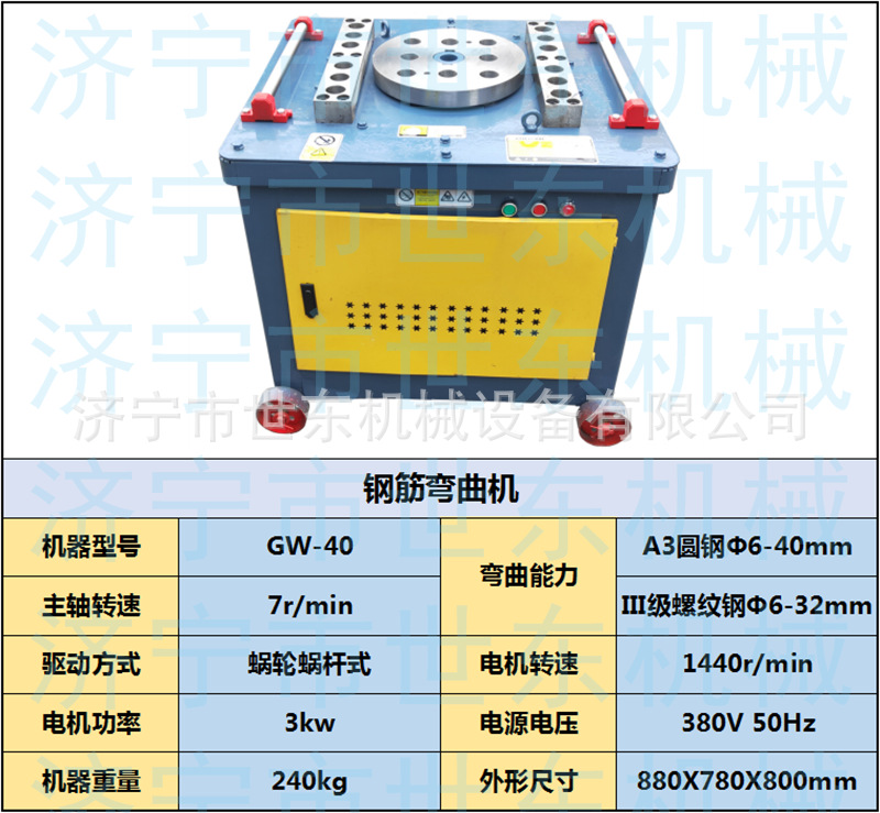 世东GW40/42/45/50型钢筋弯曲机 数控建筑钢筋折弯机 钢筋弯钩机-阿里巴巴