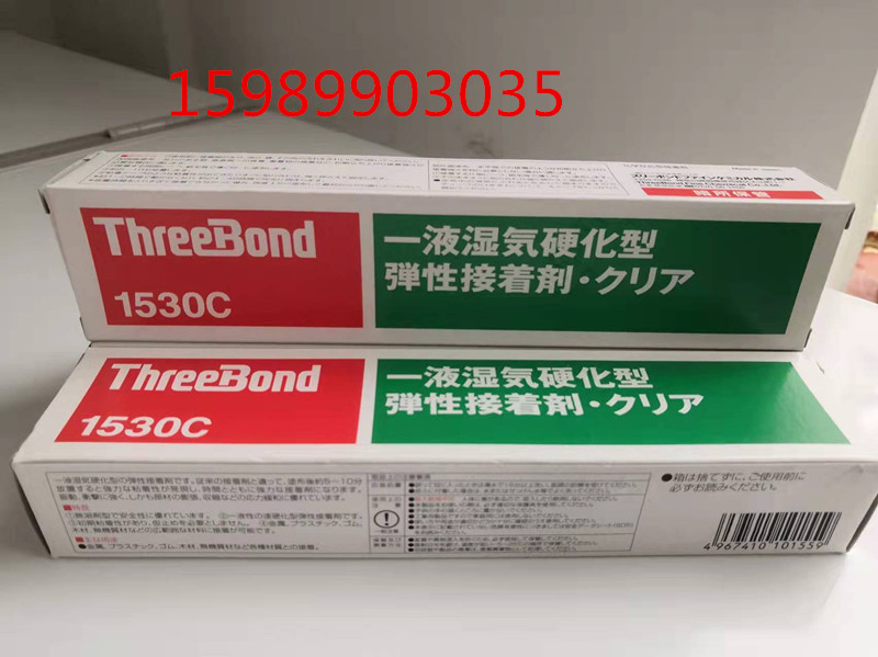 三键1530C/ThreeBond TB1530C 接着剂 强力胶 密封胶-阿里巴巴