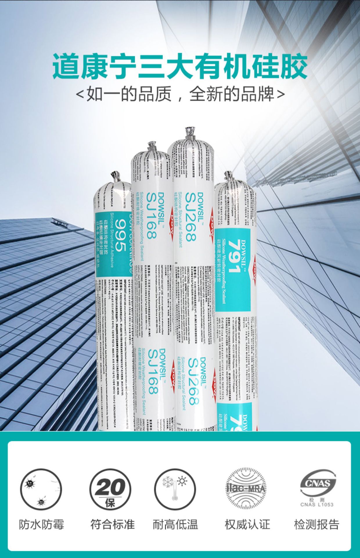 陶熙道康宁结构胶995道康宁168 268 791优捷密封胶耐候胶建筑幕墙-阿里巴巴