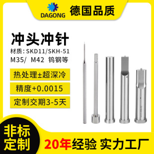 源头工厂SKD11/SKH51钨钢冲头冲针 五金模具配件四六角异形冲头-阿里巴巴