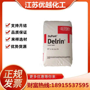 软质POM塑料 美国杜邦 Delrin 500T汽车卡扣专用塑料-阿里巴巴