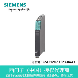 6SL3120-1TE23-0AA3西门子S120 单电机模块 输600V DC代理商现货-阿里巴巴
