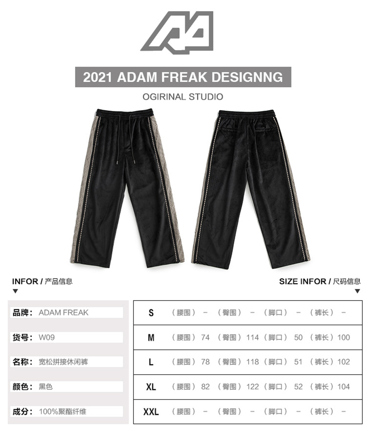 RUIIENRS x ADAM FREAK 2022 AW 日系秋款潮流宽松拼接休闲裤W09-阿里巴巴