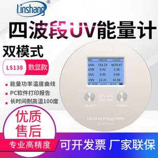 林上四通道UV能量计LS138紫外线测试仪辐照计辐射照度计测量仪表-阿里巴巴