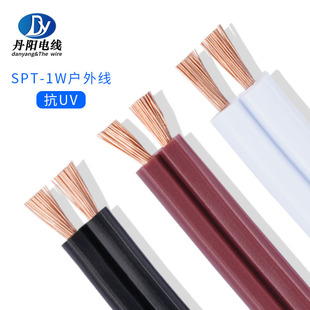 丹阳供应 UL SPT-1W#18 20AWG 2P平行线 抗紫外光户外电源线-阿里巴巴
