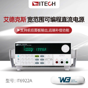 ITECH艾德克斯IT6932A/B宽范围可编程直流电源IT6922A/B IT6933A-阿里巴巴