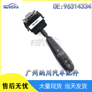 适用于大宇雪佛兰柱窗雨刮器开关 转向灯开关 汽车配件96314334-阿里巴巴