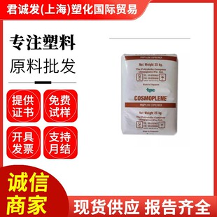 PP 新加坡聚烯烃AW161高冲击高刚性耐低温挤出注塑挤出应用食品级-阿里巴巴