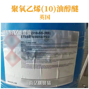 英国 Brij O10 乳化剂 油醇聚醚10 聚氧乙烯(10)油醇醚 1kg-阿里巴巴