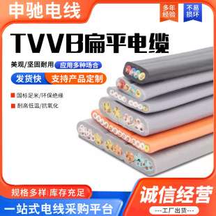 行车扁平电缆线TVVB3/4/5/6/8/10-60芯电动伸缩门电梯随行扁电缆-阿里巴巴