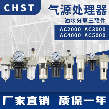 SMC型气源处理器三联件AC2000-02/AC3000-03/AC4000-04/AC5000-10-阿里巴巴