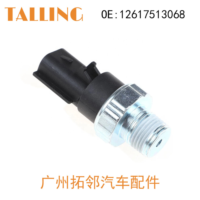 适用于汽车传感器 机油压力传感器 12611500893 12617513068-阿里巴巴