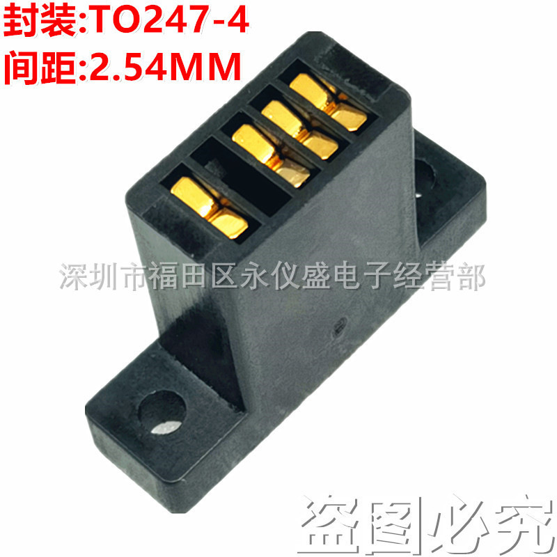 老化测试座TO-247-4/TO247-4L(2.54)镀金高温老化座 夹具插座直销-阿里巴巴