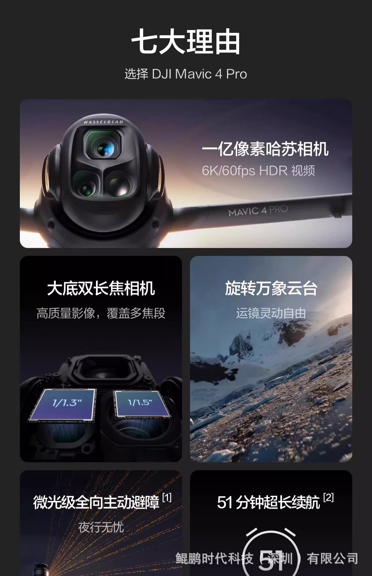 大疆DJI Mavic 4 Pro御4Pro三摄旗舰影像航拍机高清1亿像素无人机-阿里巴巴