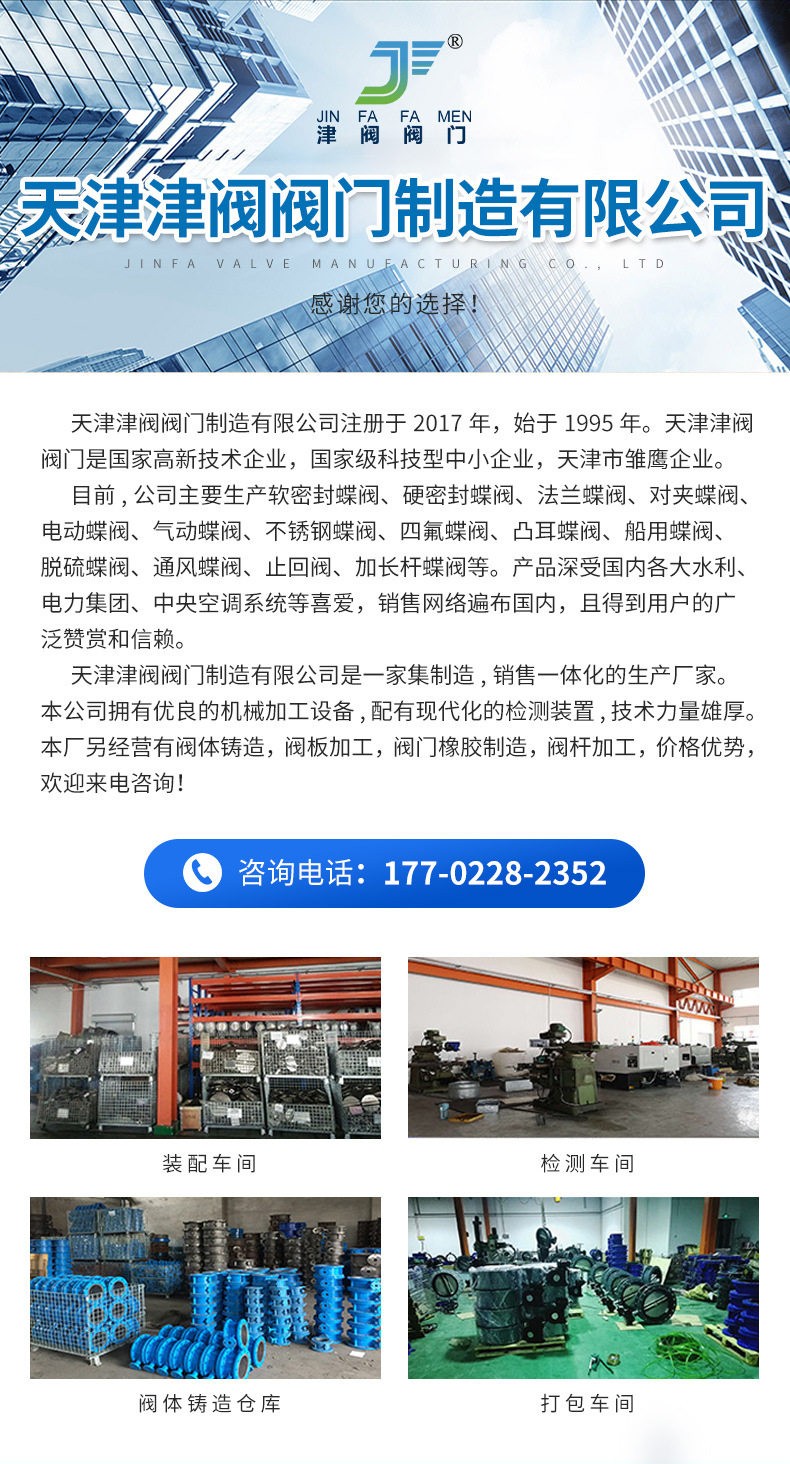 44.蜗轮对夹衬胶蝶阀 D371J-16Q津阀阀门-阿里巴巴