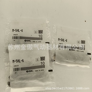 全新原装SMC 正品M-5HL-6 全系列特价销售-阿里巴巴
