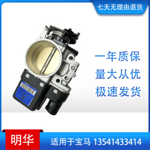 节气门体 throttle body 适用于宝马X5 13541433414-阿里巴巴