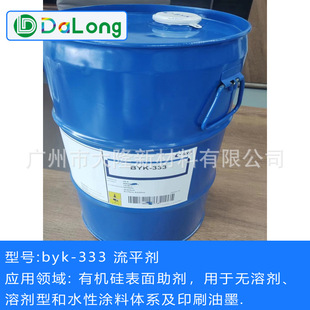 毕克BYK-333涂料助剂流平剂水油通用型聚醚改性硅氧烷油墨胶粘剂-阿里巴巴