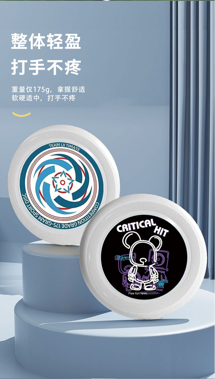 定制PE飞盘175g专业竞技飞盘户外极限运动成人可回旋diy镜面飞盘-阿里巴巴