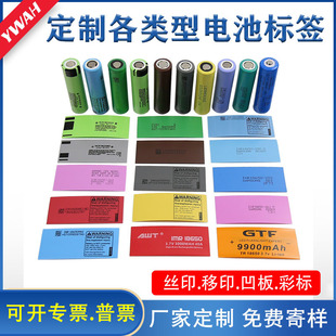 PET进口原装品牌18650 26650锂电池标签21700外皮热收缩套管工厂-阿里巴巴