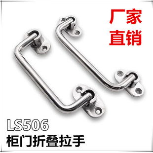 LS506-100包胶折叠拉手配抽屉柜门把手工具箱提手 不锈钢活动拉手-阿里巴巴