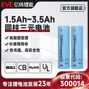 EVE亿纬锂能3500-5000mah18650锂电池21700锂电池18650动力电池-阿里巴巴