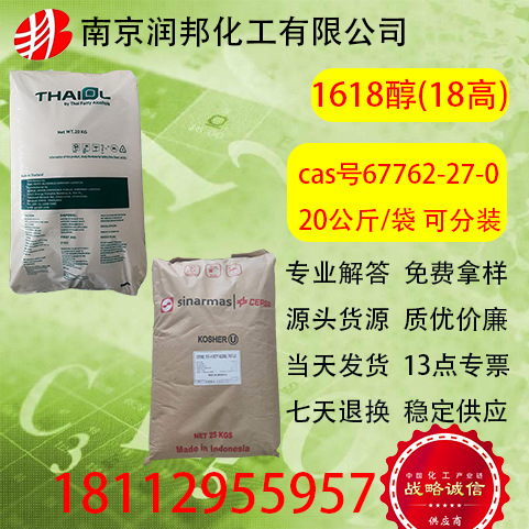 c1816醇-c1816醇批发、促销价格、产地货源 - 阿里巴巴