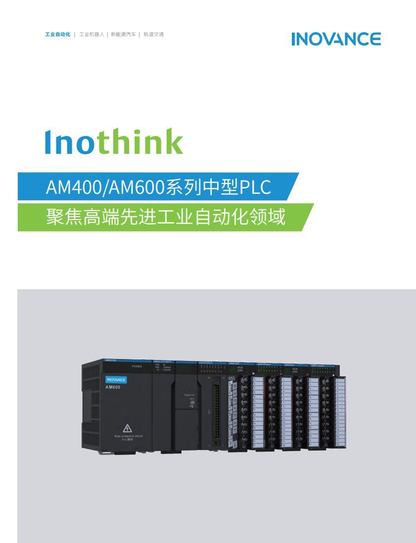 汇川PLC AM600-CPU1608TN 诚信专业明扬工控-阿里巴巴