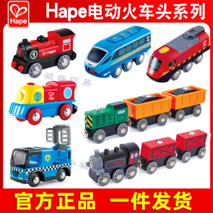 Hape火车轨道配件电动列车1号益智宝宝玩具火车运输车电动火车头-阿里巴巴
