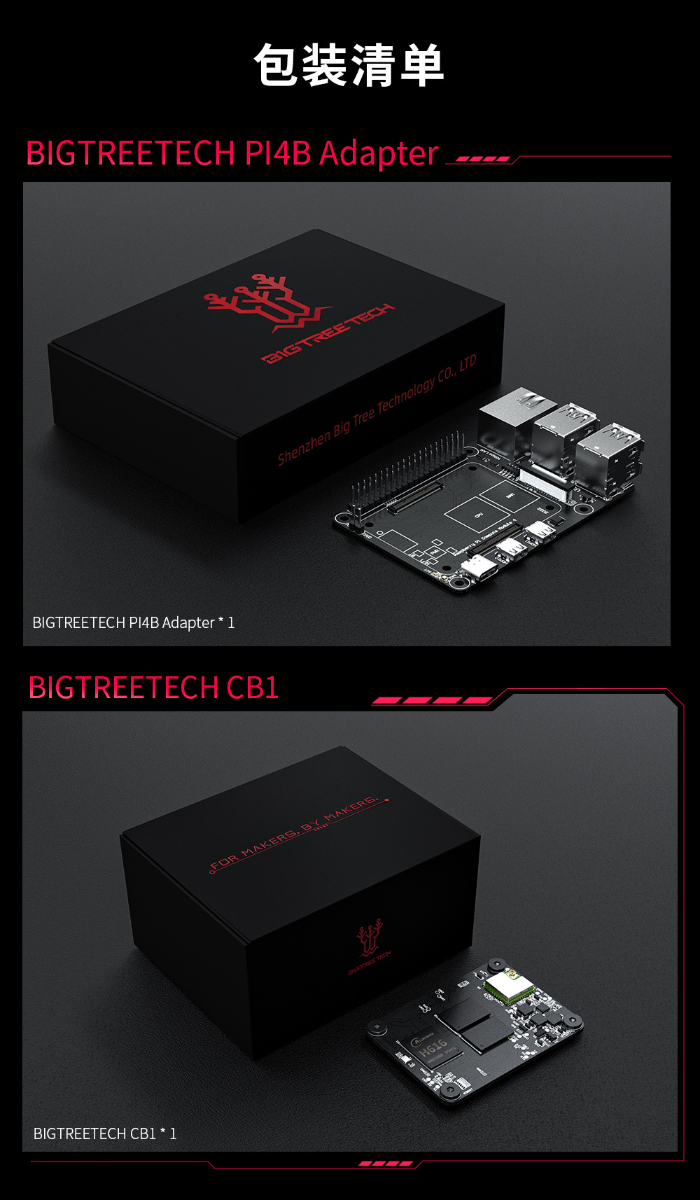 BIGTREETECH CB1核心板PI4B替代树莓派3B CM4 Klipper固件Linux-阿里巴巴