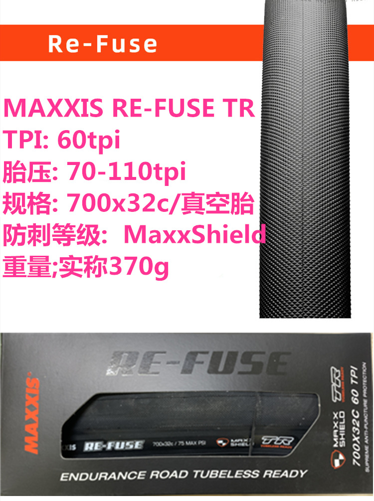 MAXXIS玛吉斯NEW HIGH ROAD SL公路车超轻真空胎支持无钩车圈防刺-阿里巴巴