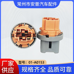 汽车灯座90075-60018丰田转向灯刹车灯后灯灯座 汽车灯座支持批发-阿里巴巴