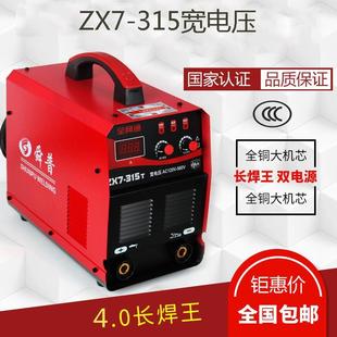 ZX7-315/400双电压电焊机逆变直流工业焊机380V电焊机-阿里巴巴
