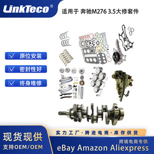 适用于梅赛德斯-奔驰M276 3.5L发动机重建活塞密封轴承正时链条套-阿里巴巴