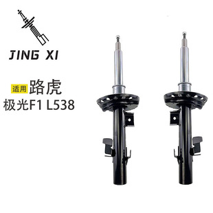 适用于路虎极光F1 L538前电感LR079423 LR079422汽车减震器-阿里巴巴