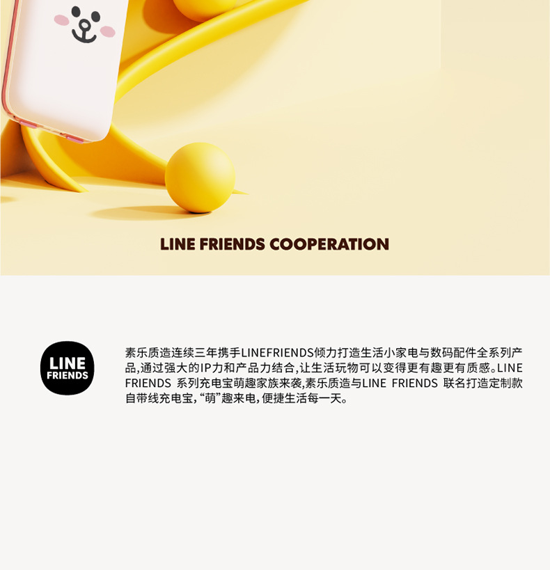 Line Friends素乐联名充电宝自带双线三合一10000毫安快充移动电-阿里巴巴