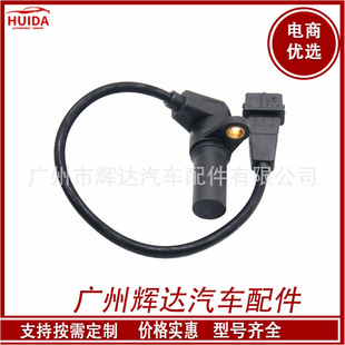适用于雪佛兰 大宇汽车传感器 曲轴位置传感器 96325868-阿里巴巴
