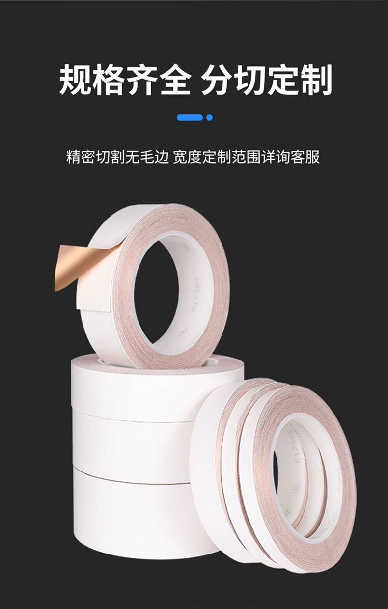 3m1182铜箔胶带 耐高温双面导电胶布金属电磁屏蔽干扰3m铜箔胶带-阿里巴巴