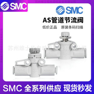 SMC管道节流阀AS1002/AS2002F/2052F/3002F/4002F-04-06-08-10-12-阿里巴巴