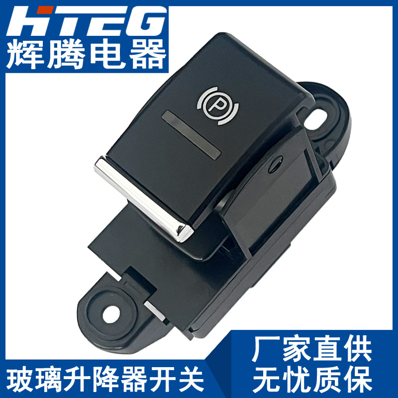 95861325100适用于保时捷卡宴电子驻车开关P档停车开关手刹开关-阿里巴巴
