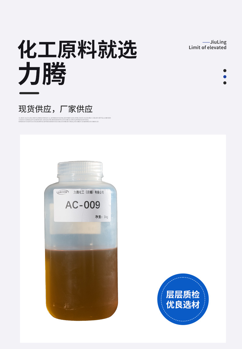 Uric AC009（蓖麻油聚酯多元醇）-阿里巴巴