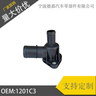 工厂直销 节温器壳体，冷却法兰 适用于雪铁龙 标致 1201.C3-阿里巴巴