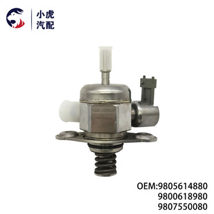 9805614880 9800618980 9807550080 适用标致雪铁龙 1.2T高压油泵-阿里巴巴