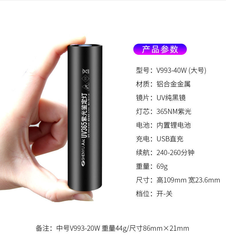紫光灯365nm紫外线手电筒可充电伍德氏猫藓灯玉石荧光剂检测验钞-阿里巴巴