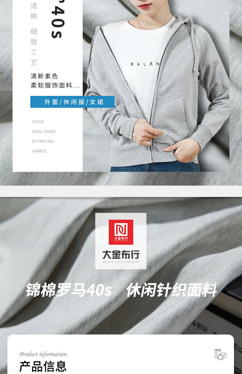 40S支锦棉罗马布 380G弹力罗马面料 西装校服31888阔腿裤针织面料-阿里巴巴