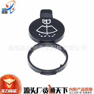 13227300英朗科鲁兹玻璃水壶盖喷水壶盖君越君威迈锐宝雨刮盖子-阿里巴巴