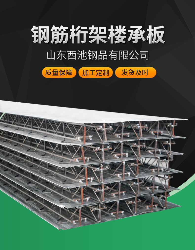 山东泰安钢筋桁架板 钢筋桁架楼承板td3-90热镀锌钢筋桁架楼承板-阿里巴巴