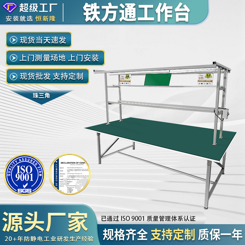 Anti-static Workbench Table Operation Table Workshop Production Line ...