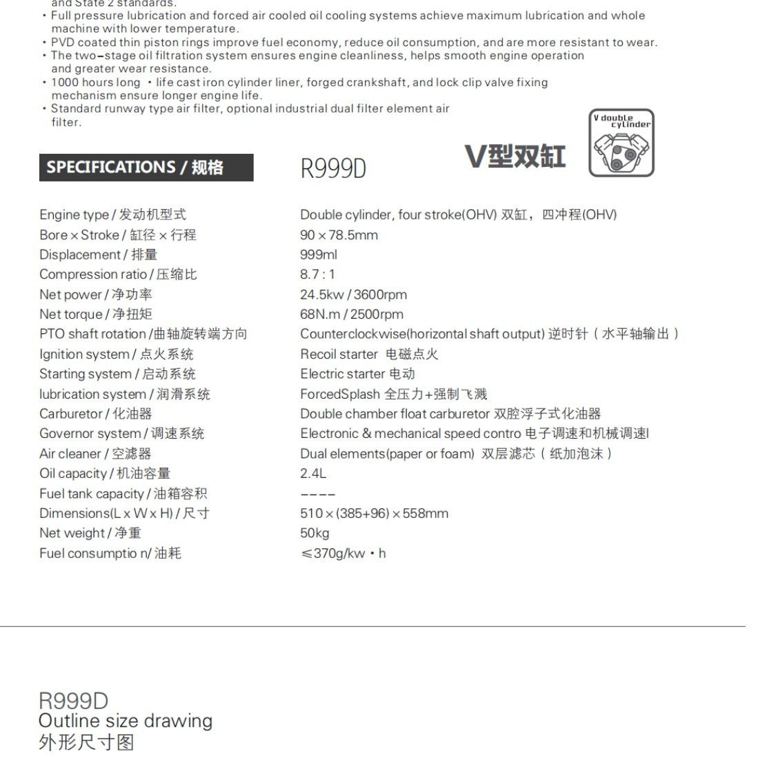 重庆润通双缸汽油发动机R999cc排量36马力24kw3600转工程机械-阿里巴巴